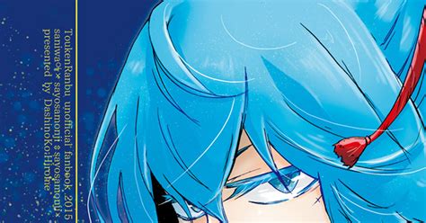 刀剣乱舞 【55百刀繚乱】新刊サンプル ひろめ真のマンガ 百刀繚乱～君の心を白刃取り～ 女審神者 小夜左文字 Pixiv