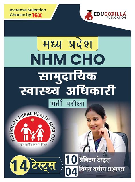 Mp Nhm Cho Community Health Officer Book 2024 Hindi Edition 10