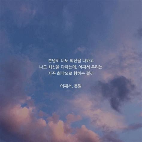 현명한 인용구와 함께한 한국어 구름 배경