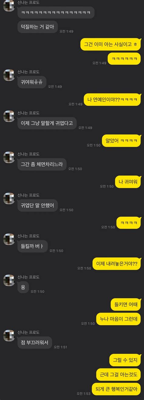 [썸] 썸녀가 나 귀엽대 ㅎㅎ 인스티즈 Instiz 이성 사랑방 카테고리