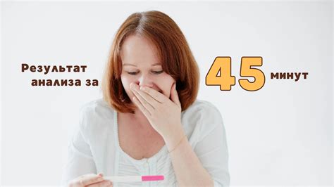 Результат анализа за 45 минут — Astana Ecolife