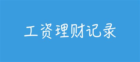 100万存款记录 64 再跌跌，也不是坏事 知乎