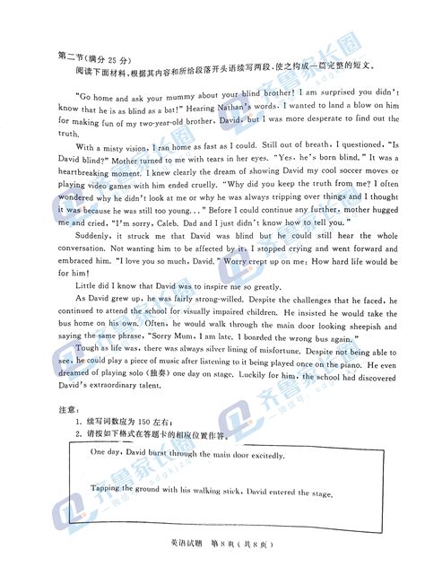 2023济宁二模各科试题及参考答案汇总（附济宁二模分数线） 高考100