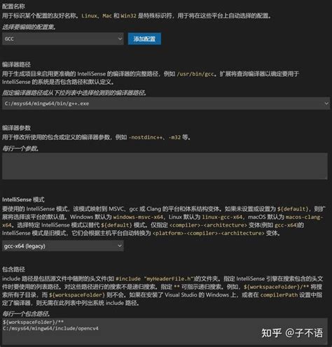 Vscode C Msys2 Opencv使用 知乎
