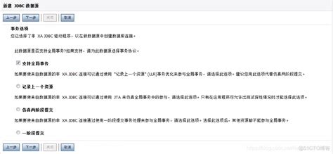 Java用idea达梦数据库 达梦数据库jdbc配置恋上一只猪的技术博客51cto博客