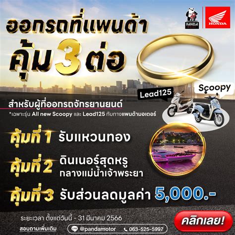 🔥🔥🔥ออกรถสุ Panda Motor ศูนย์จำหน่ายรถมอเตอร์ไซค์ทุกยี่ห้อ