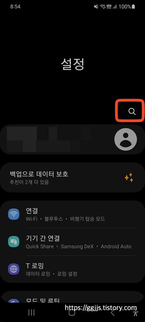 삼성 갤럭시 공장 초기화 방법 안드로이드 스마트폰 초기화 꿀팁