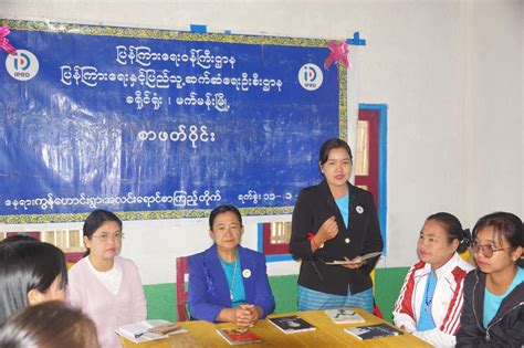 မက်မန်းမြို့ ကွန်ဟောင်းကျေးရွာ အလင်းရောင်စာကြည့်တိုက်တွင် စာဖတ်ဝိုင်းပြုလုပ် Information And