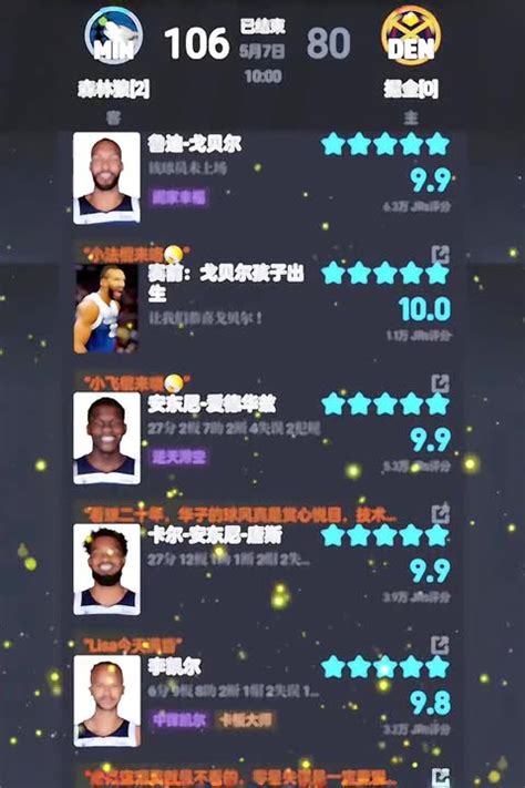 森林狼大胜掘金26分！2 0卫冕冠军连丢两场 游戏视频 搜狐视频