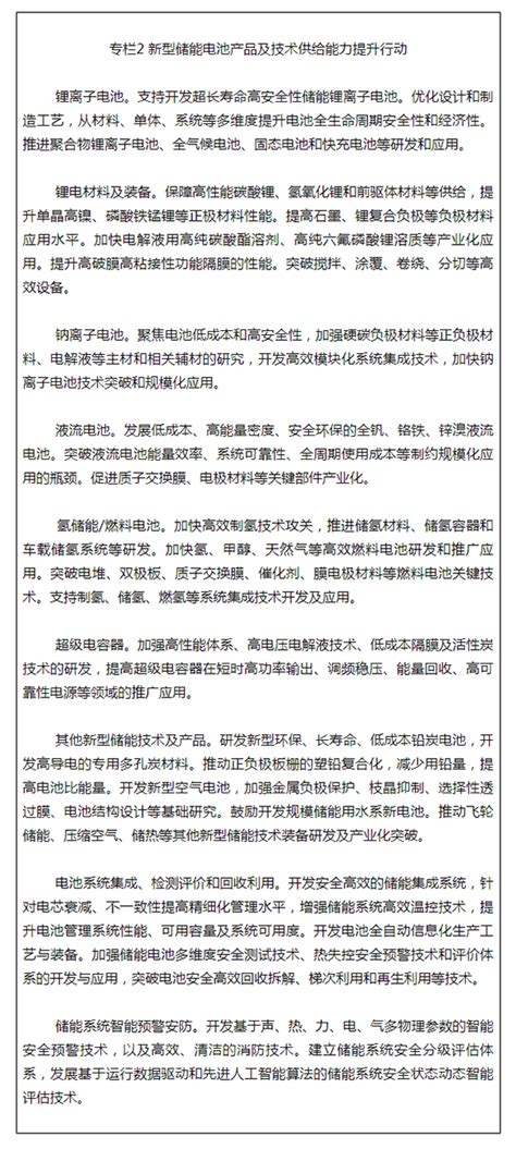 工信部联电子〔2022〕181号《工业和信息化部等六部门关于推动能源电子产业发展的指导意见》 规范性文件 郑州威驰外资企业服务中心