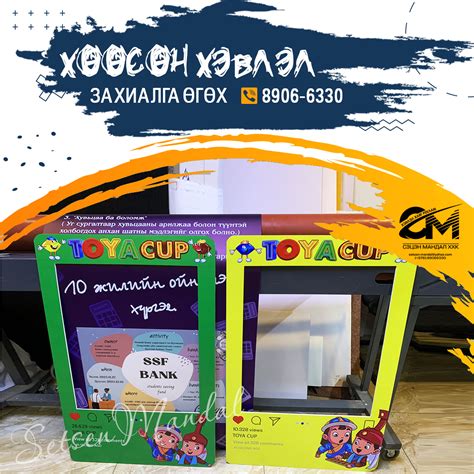 🙌 Зүсэлттэй Хөөстэй стикер Frame мөн Сэцэн Мандал ХХК
