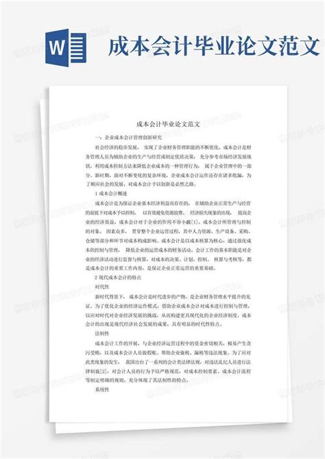 专题6压强压力、固体压强知识点例题—2021届九年级中考物理一轮总复习专题讲义word模板下载编号lyemrrjn熊猫办公