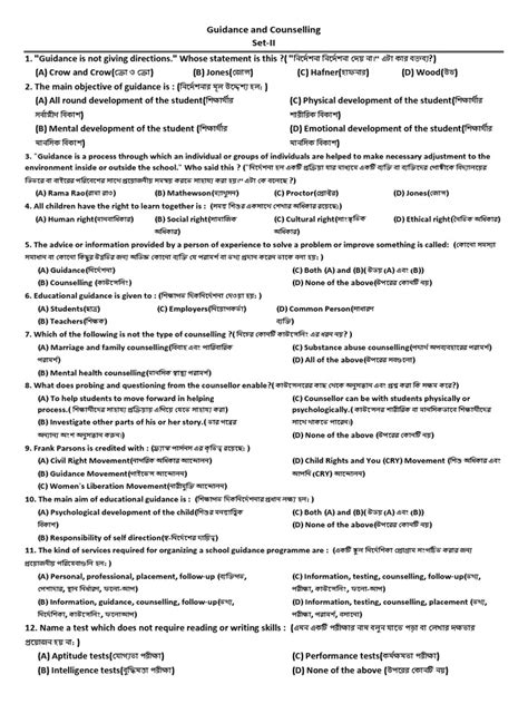 guidance and counselling set ii pdf