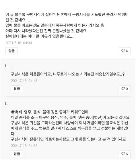 열린괴담회 디미토리 일본유학생활 집 괴담 Daum 카페