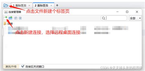 Windows11家庭版无法使用远程桌面你的家庭版window11 不支持远程桌面 Csdn博客