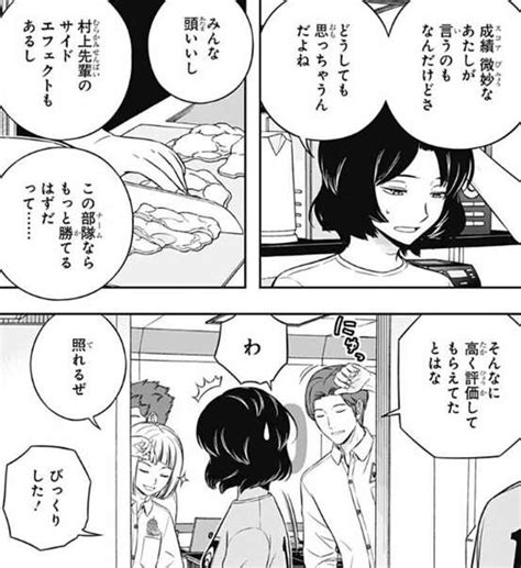 【ネタバレ】ワールドトリガー 243話「遠征選抜試験㊴」あらすじ、ネタバレ 漫画、アニメ、ゲームのネタバレ感想