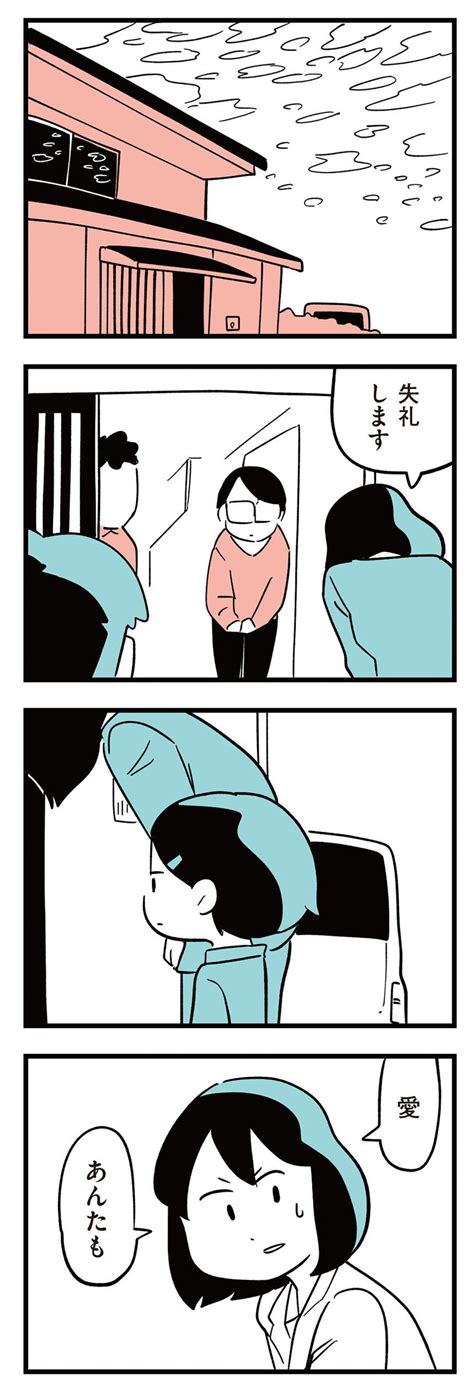 第8話 本当にすみませんでした 娘がいじめをしていました 漫画掲載ページ コミックエッセイ劇場