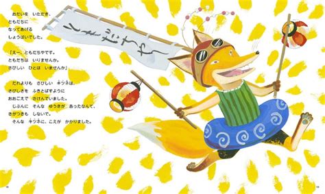 【楽天市場】★送料無料★名作絵本 『さよならともだち』【おれたち、ともだちシリーズ】：知育玩具の毎日元気