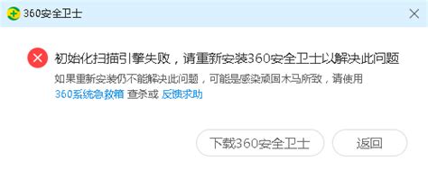 求助360无法杀毒 360社区