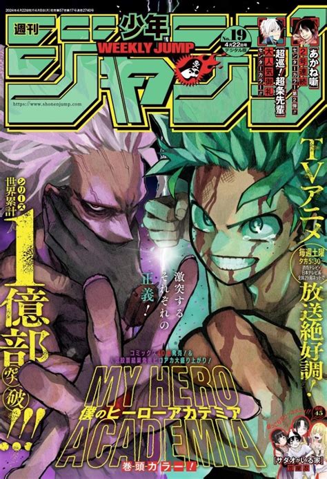 海外の反応【僕のヒーローアカデミア】第421話感想「堀越先生は大のウェスタブーだ」 世界のジャンプ速報