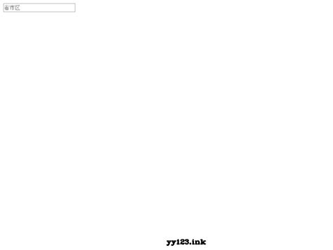 Jquery下拉选择城市插件pc端选择地区插件 Csdn博客