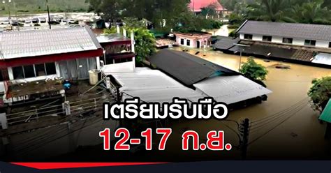 กอนช สั่ง เฝ้าระวัง ระดับน้ำ แม่น้ำเจ้าพระยา รับมือ ฝนตกหนัก 12 17
