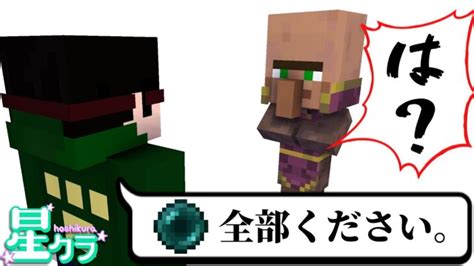 【マイクラサバイバル】急遽決まったエンドラ討伐準備【星クラ】 Minecraft Summary マイクラ動画
