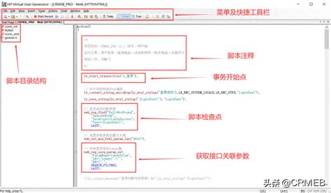 性能测试工具loadrunner —— 性能测试流程及结果分析 Csdn博客