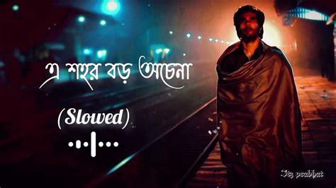 এ শহর বড় অচেনা Dishahin Chokhe Khuje Jai Sad Slowed Bangla