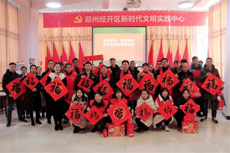 【新春走基层】志愿者送“福”给志愿者，为春节增添暖意实践文明活动