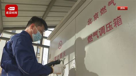 没领的可要抓紧了！北京正在进行自采暖补贴第一次申报 本月14日截止 北京时间