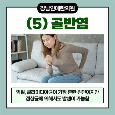 아랫배 찌릿 콕콕 통증 원인 6가지 네이버 블로그