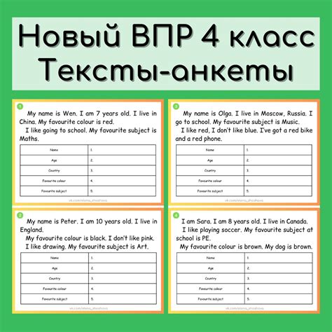 Задания в формате нового ВПР для 4го класса Английский для детей Елена Шошова ВКонтакте