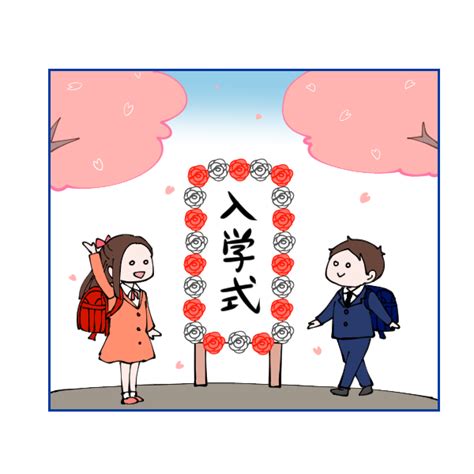 入学式のイラスト かわいいフリー素材が無料のイラストレイン