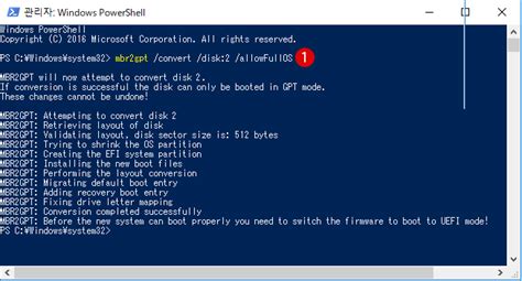 Mbr2gpt로 레거시 Bios를 Uefi 모드로 변환하기 부트 섹터를 Mbr에서 Gpt로 변환하기