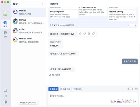 目前免费的ChatGPT助手 Monica 超级无敌强悍 知乎