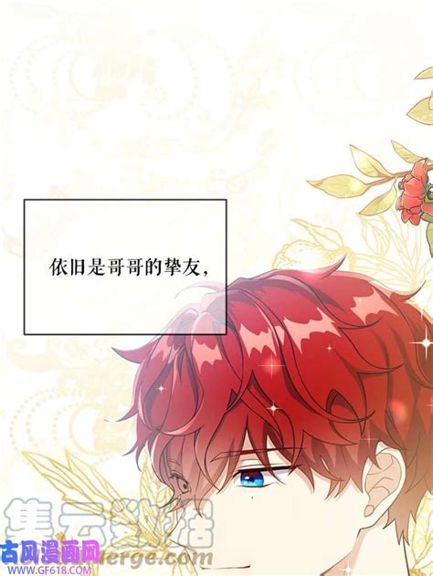 35 第一次旅行 再次拥抱阳光 漫画狗