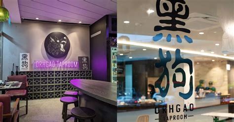Orh Gao Taproom Announces Sept Closure In Angry Instagram Post