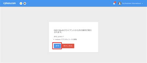 Google Apps Script Oauth Kintone Api Cybozu Developer Network