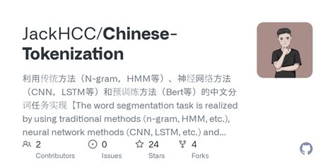 Chinese Tokenization Traditional Methods Md At Master Jackhcc Chinese