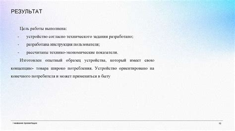 Разработка муфельной печи с управлением на микроконтроллере Arduino