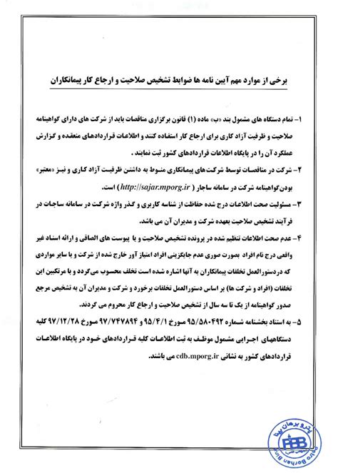 Certificates Petro Borhan Bina PBB