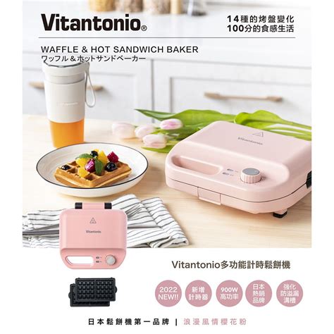 Vitantonio 【日本】小v多功能計時鬆餅機 50b Pk 櫻花粉 Pchome 24h購物