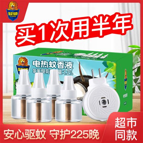超威电热蚊香液家用插电式驱蚊液器非无毒无味婴儿孕妇灭蚊补充液 虎窝淘