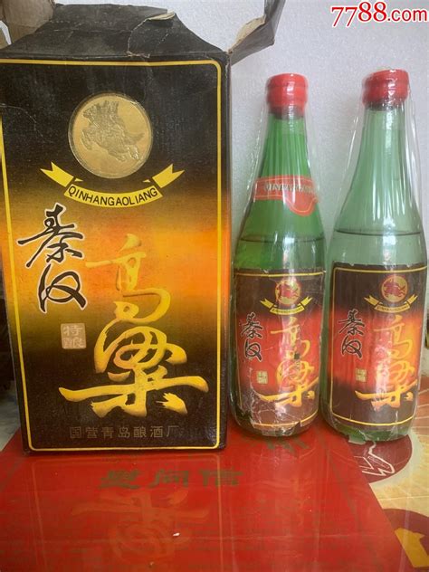国营青岛酿酒厂，平度秦汉牌，九十年代青岛老酒，450毫升38度，压盖！包真包老！老酒收藏红红的太阳【7788收藏收藏热线】