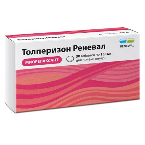 Толперизон реневал 150 мг 30 шт таблетки покрытые пленочной оболочкой цена 442 руб купить