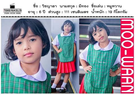 🎉คอนเฟิร์มถ่าย🎉 🎬ซีรี่ย์ดัง ช่อง Gmm ครูเอสกล้าพาเพลิน