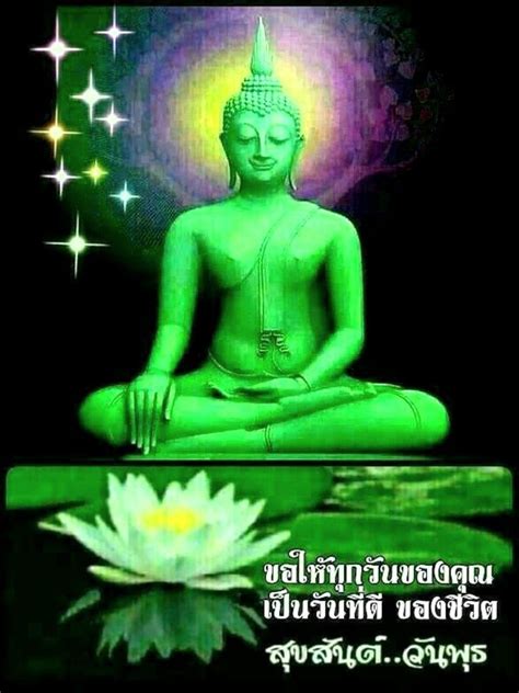 ปักพินโดย Thassana Chaleewan ใน 04สวัสดีวันพุธ สวัสดีตอนเช้า อรุณสวัสดิ์