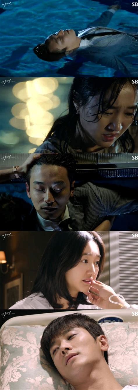 가면 주지훈 풀장투신에 수애 충격 나 어떡하라구