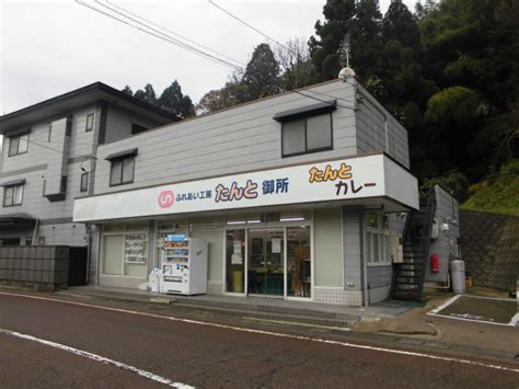 ふれあい工房たんと御所 金沢の施設 石川県バリアフリーツアーセンター